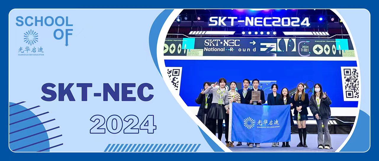 光华启迪 —— 定制化国际A Level课程先行者